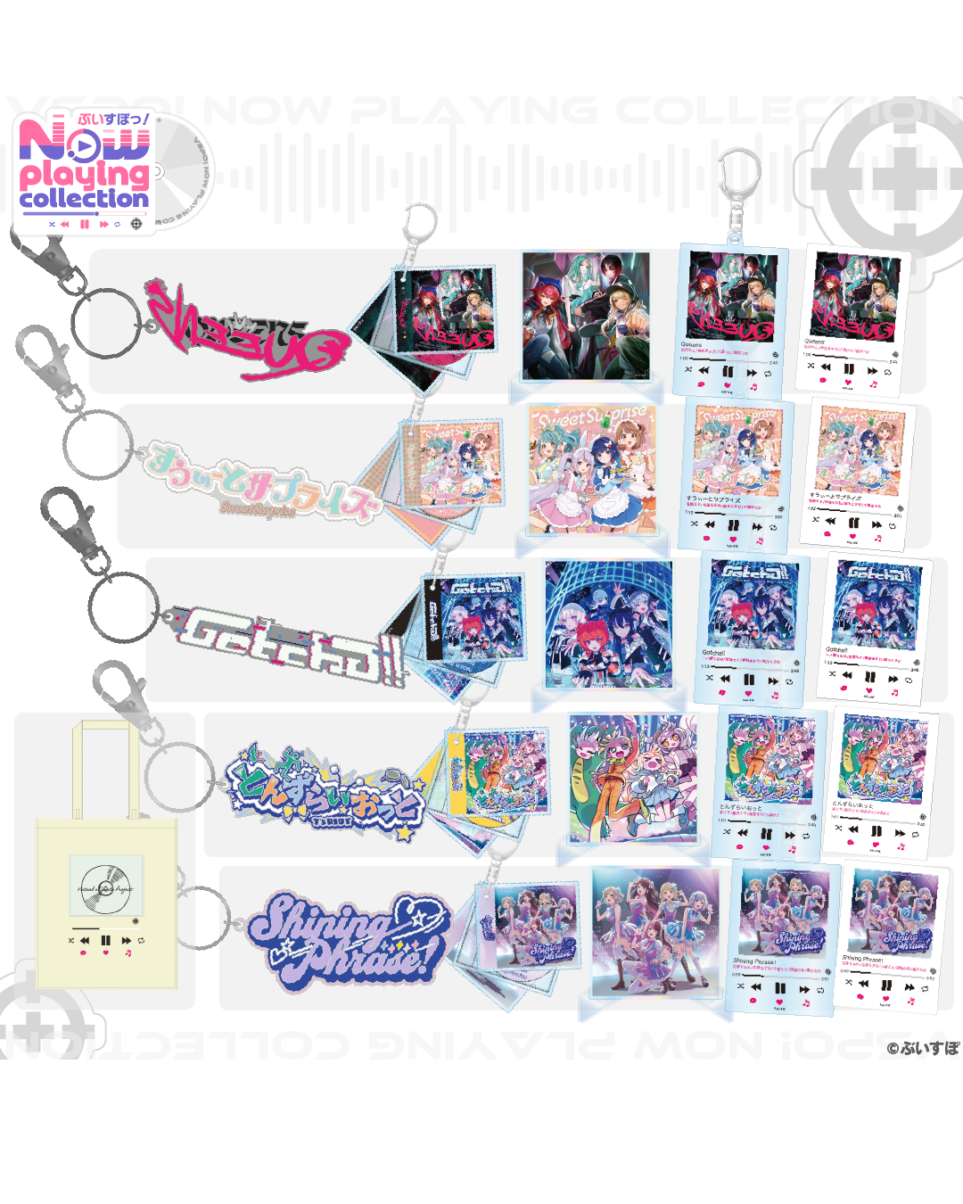 [pre-order] VSPO 【Nowplaying collection】 – Modelmakerhk.Shop