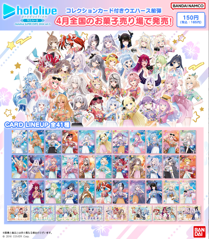 「現貨 」Hololive [ホロライブプロダクション ウエハース-vol.1] 威化餅卡 – Modelmakerhk.Shop