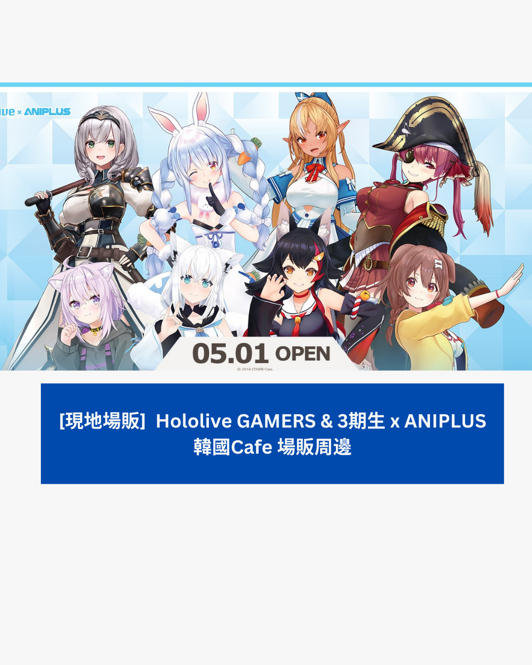 [pre-order] [On-site vendor] hololive Production x ANIPLUS Cafe South – Modelmakerhk.Shop