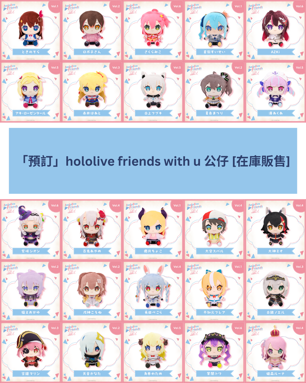 Hololive 預訂 – tagged "Hololive預訂" – Modelmakerhk.Shop