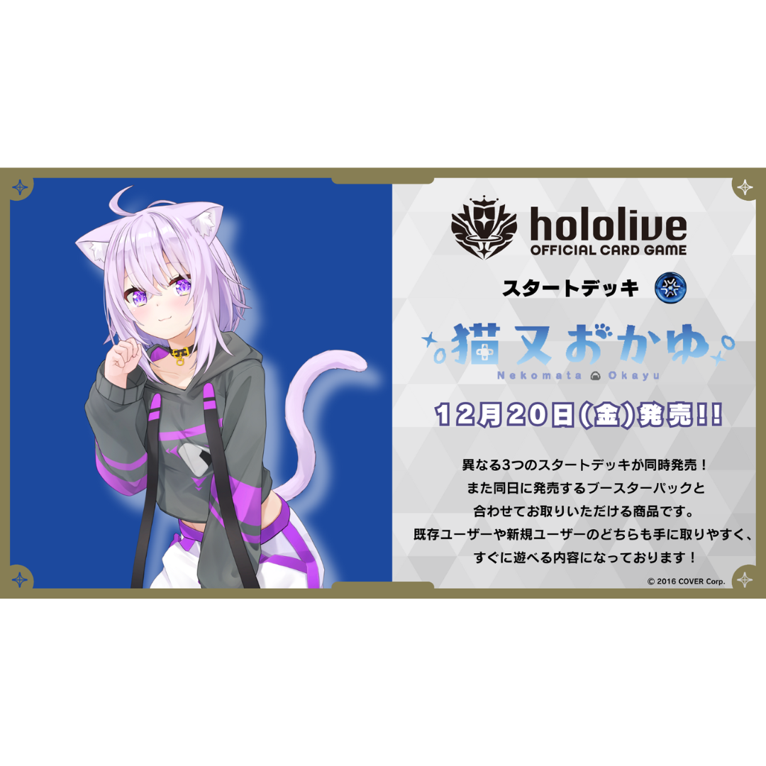 「現貨」Hololive OFFICIAL CARD GAME - 第2彈 – Modelmakerhk.Shop