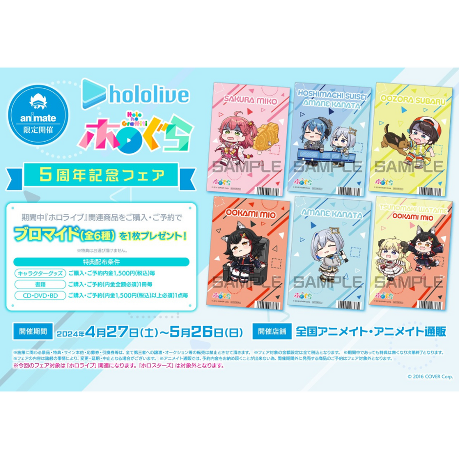 Hololive 預訂 – Modelmakerhk.Shop