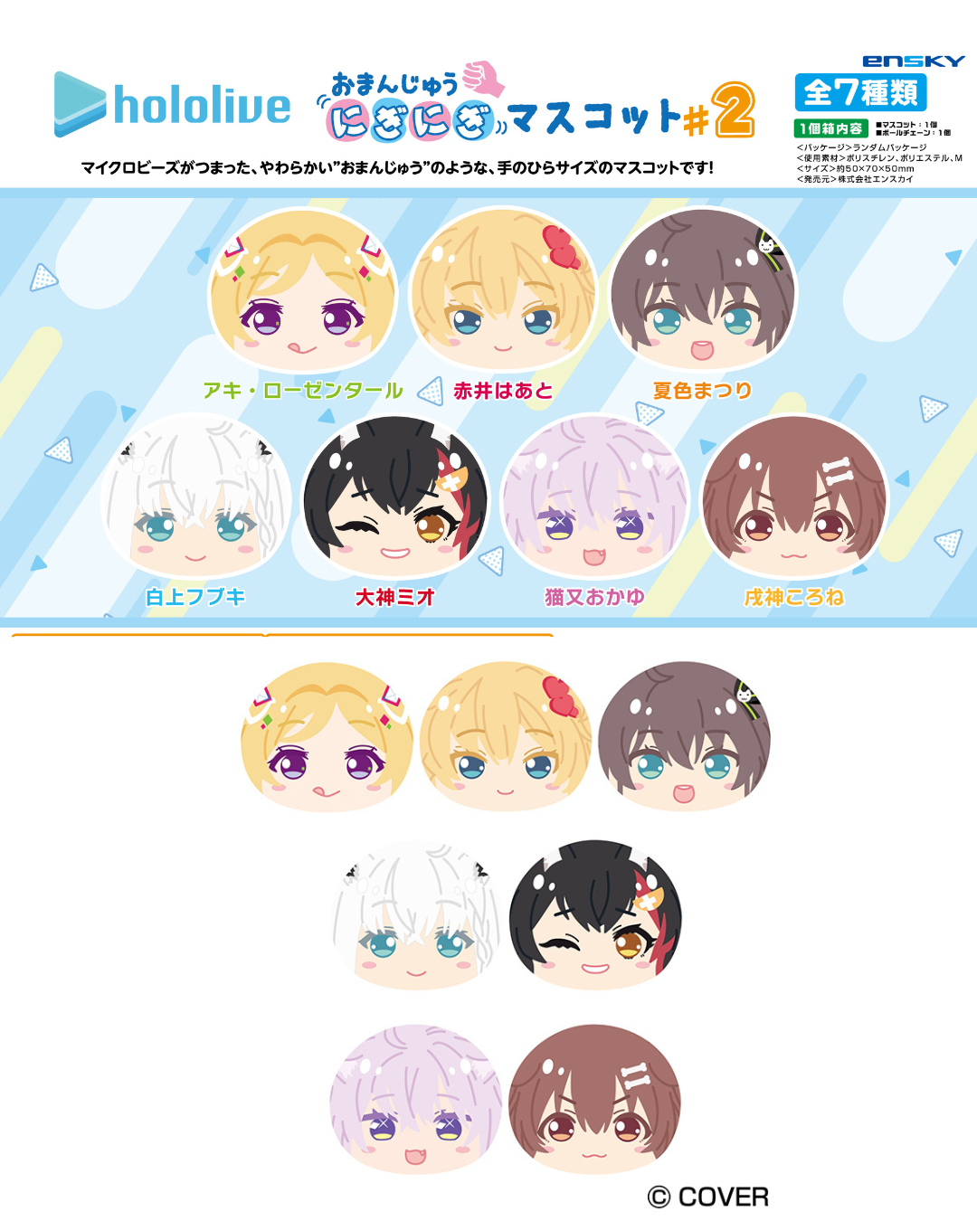 Hololive 預訂 – Modelmakerhk.Shop