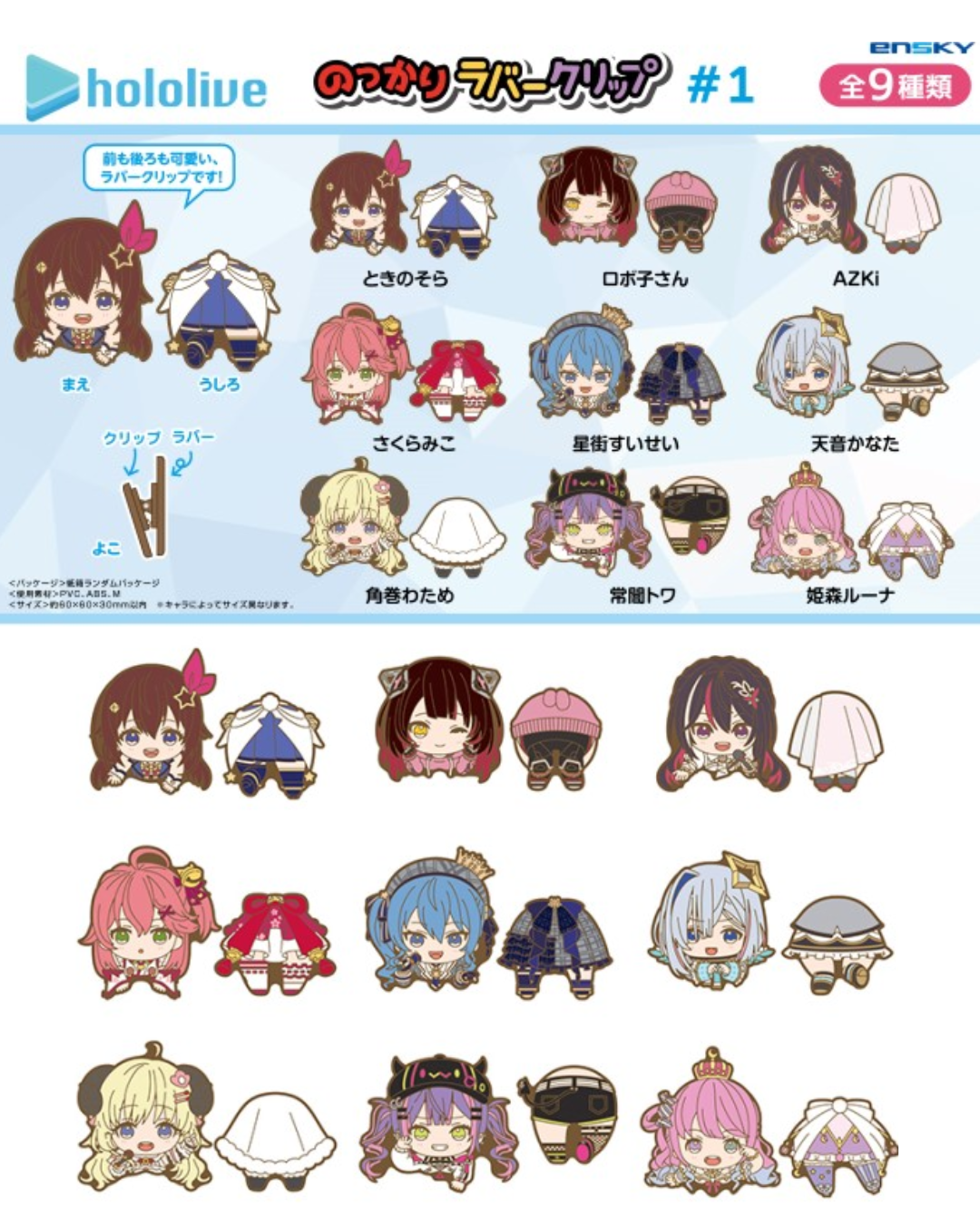 Hololive 預訂 – Modelmakerhk.Shop