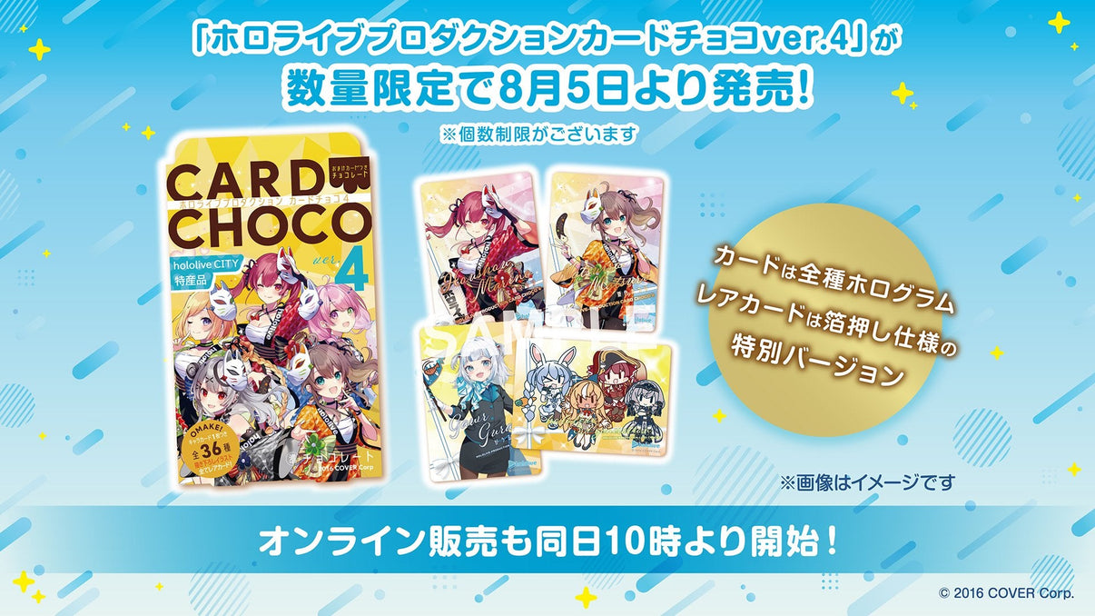 「現貨」Hololive Card Choco Vol. 4 – Modelmakerhk.Shop
