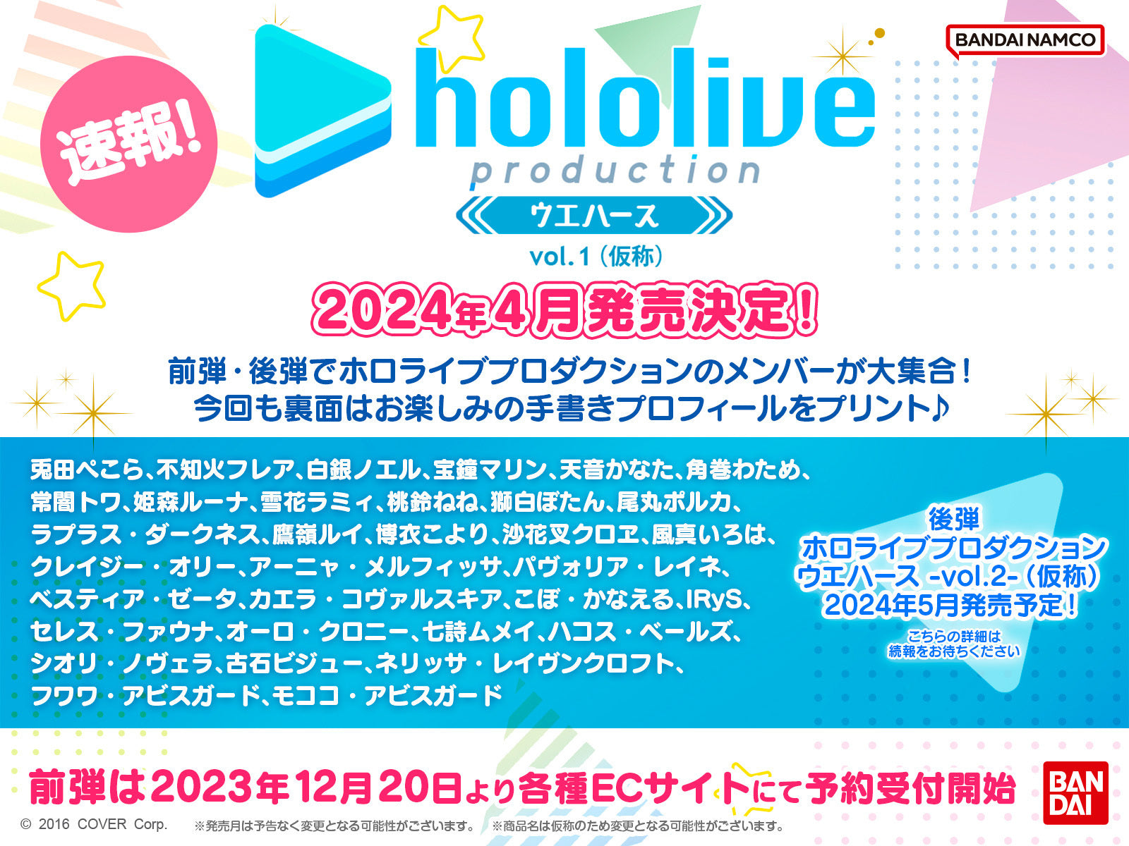 Hololive 預訂 – tagged "Hololive預訂" – Modelmakerhk.Shop