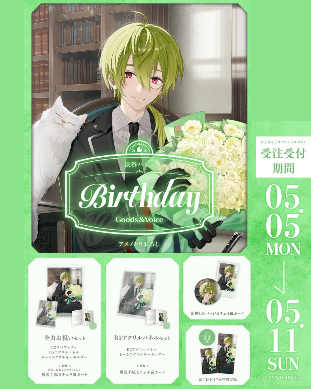 [pre-order] Nijisanji 渋谷ハジメ(Shibuya Hajime) Birthday goods & voice 202 ...