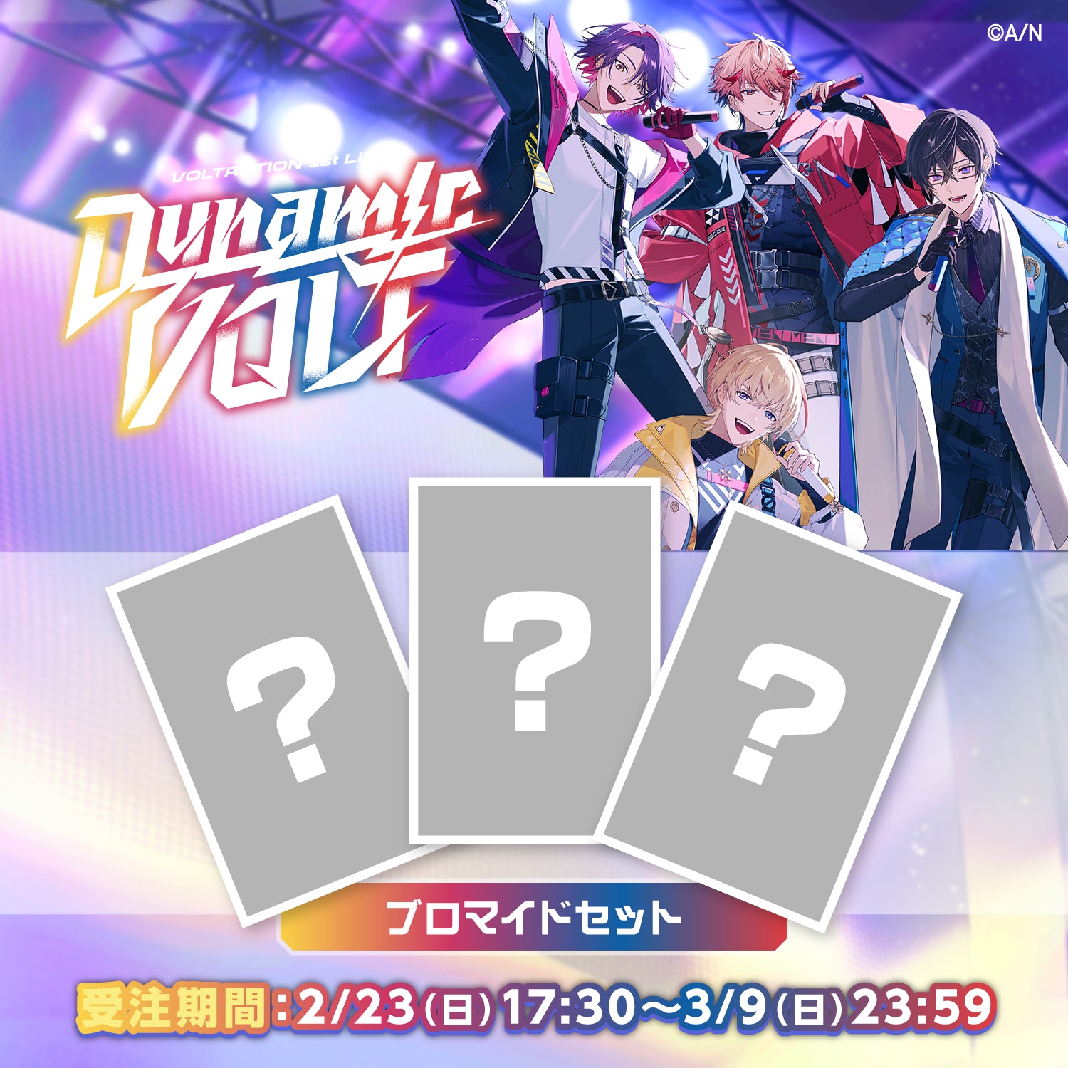 「預訂」Nijisanji 【VOLTACTION 1st LIVE "Dynamic VOLT”】隨機照片set ...