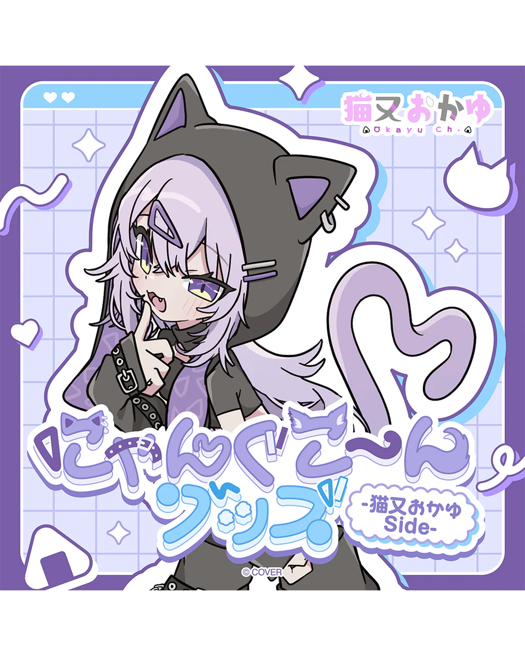 [pre-order] hololive NYANGUCORN Merch - Nekomata Okayu Side ...