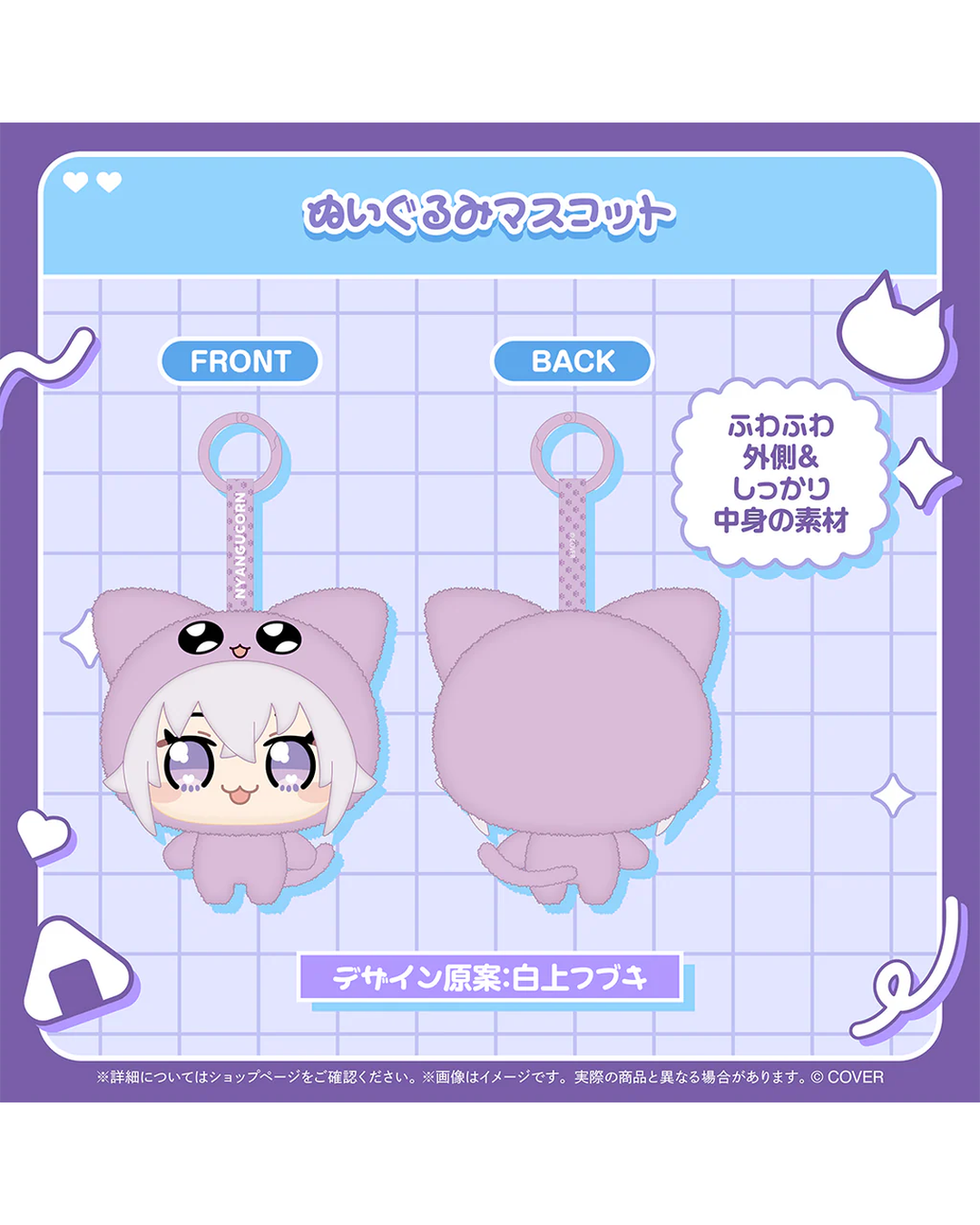 [pre-order] hololive NYANGUCORN Merch - Nekomata Okayu Side ...