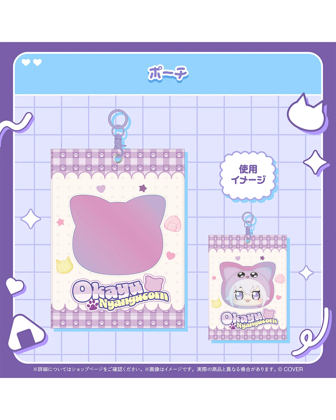 [pre-order] hololive NYANGUCORN Merch - Nekomata Okayu Side ...