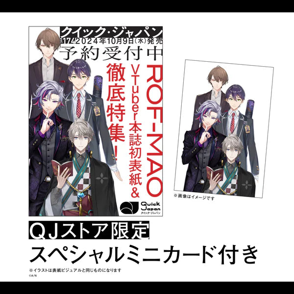 「現貨」Quick Japan 2024年10月号 [Cover:ROF-MAO] – Modelmakerhk.Shop