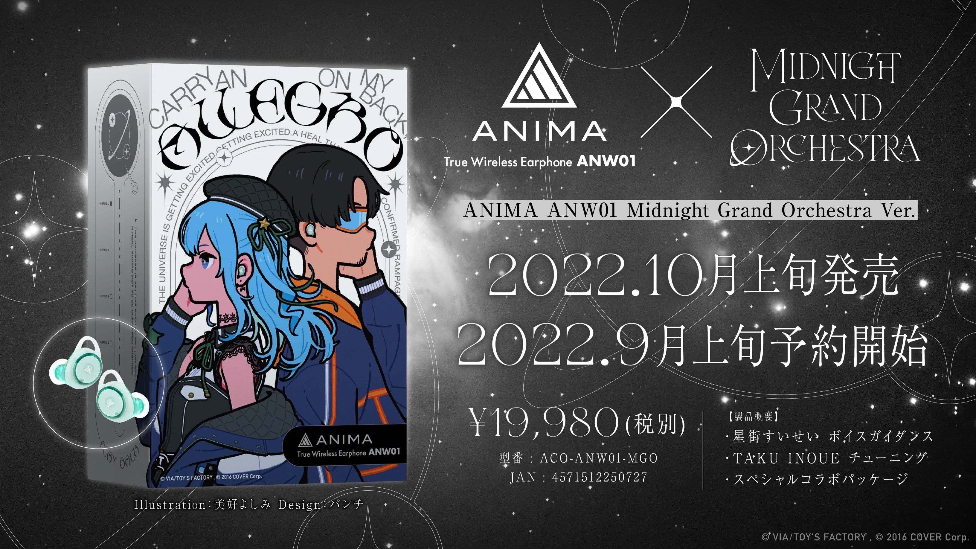 「現貨」ANIMA × Midnight Grand Orchestra wireless earphone – Modelmakerhk.Shop